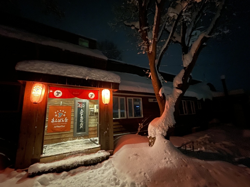 Anpontan - Restaurant Guide - TableCheck