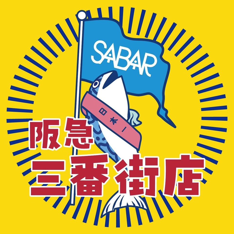 Saba Speciality Restaurant SABAR osaka hankyu sanbangaiten - TableCheck
