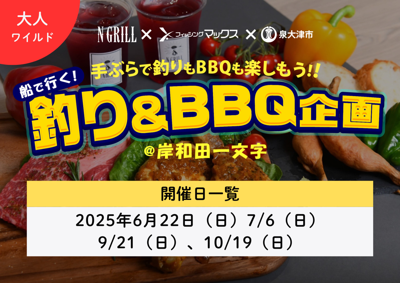 NGRILL なぎさ公園BBQ - TableCheck (テーブルチェック)